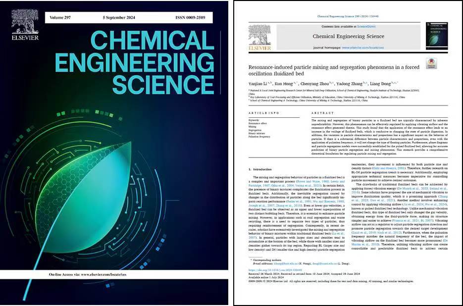 我校研究成果在国际化工顶级期刊CES上发表-淮阴工学院